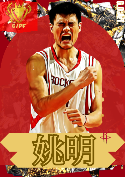 NBA 2K26 | 2KDB MyTEAM NBA 2K Custom Card (2K26 GOAT Yao Ming) by nooboos94