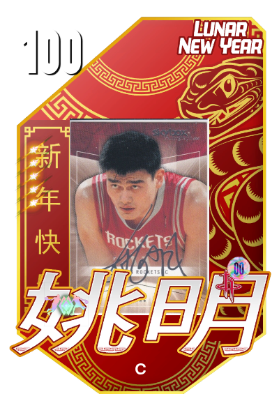 NBA 2K25 | 2KDB MyTEAM NBA 2K Custom Card (YAO MING AUTOGRAPH CARD) by ...