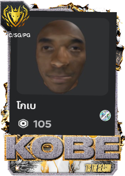 2KDB MyTEAM Database | NBA 2K Custom Card (Kobe) by Phattarapat | NBA 2K26